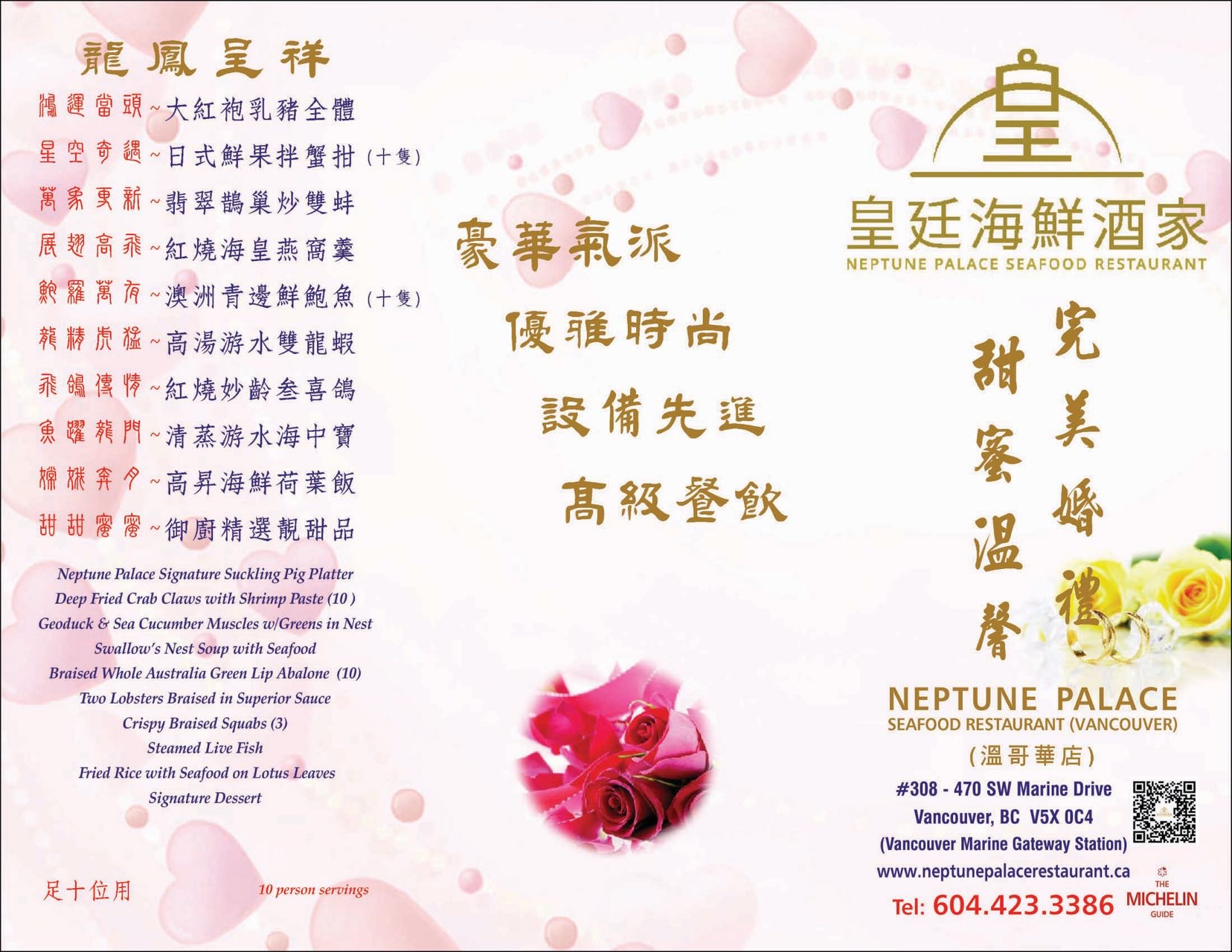 Neptune Seafood Restaurant Wedding Wedding & Events Unique Seafood